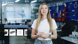 РОВЕН - Российский производитель вентиляционного оборудования в Москве